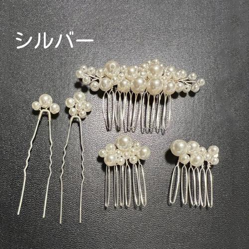 ヘアアクセサリー 5点セット コーム Uピン レディース 女性用 フェイクパール ヘアアレンジ まとめ髪 上品 おしゃれ : KAWAeMON - 通販 - Yahoo!ショッピング