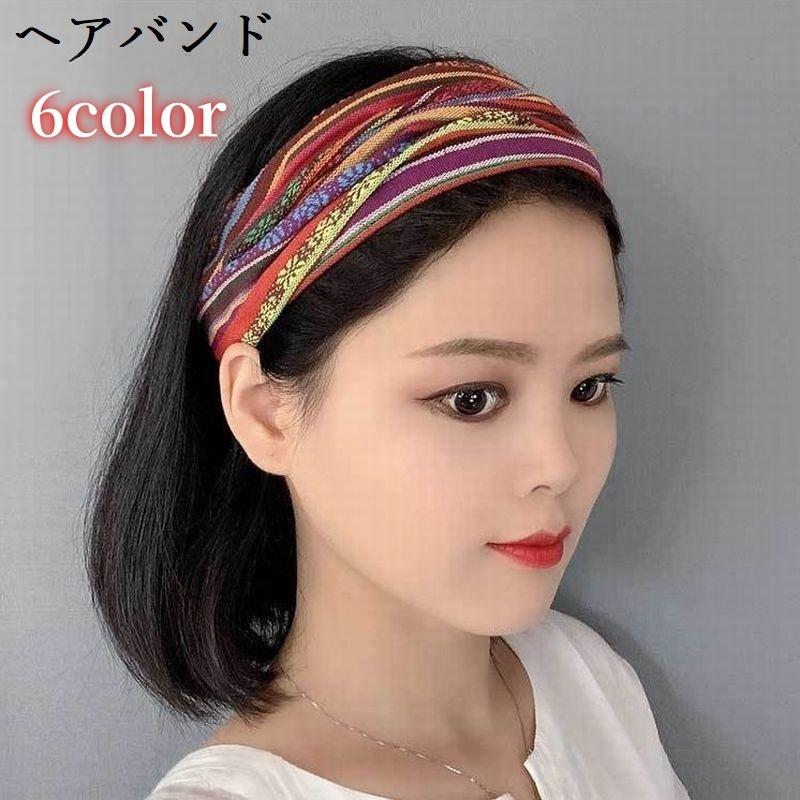 ヘアバンド ヘッドバンド ヘアターバン ヘアアクセサリー レディース 女性 髪飾り カラフル おしゃれ かわいい カジュアル : KAWAeMON - 通販 - Yahoo!ショッピング