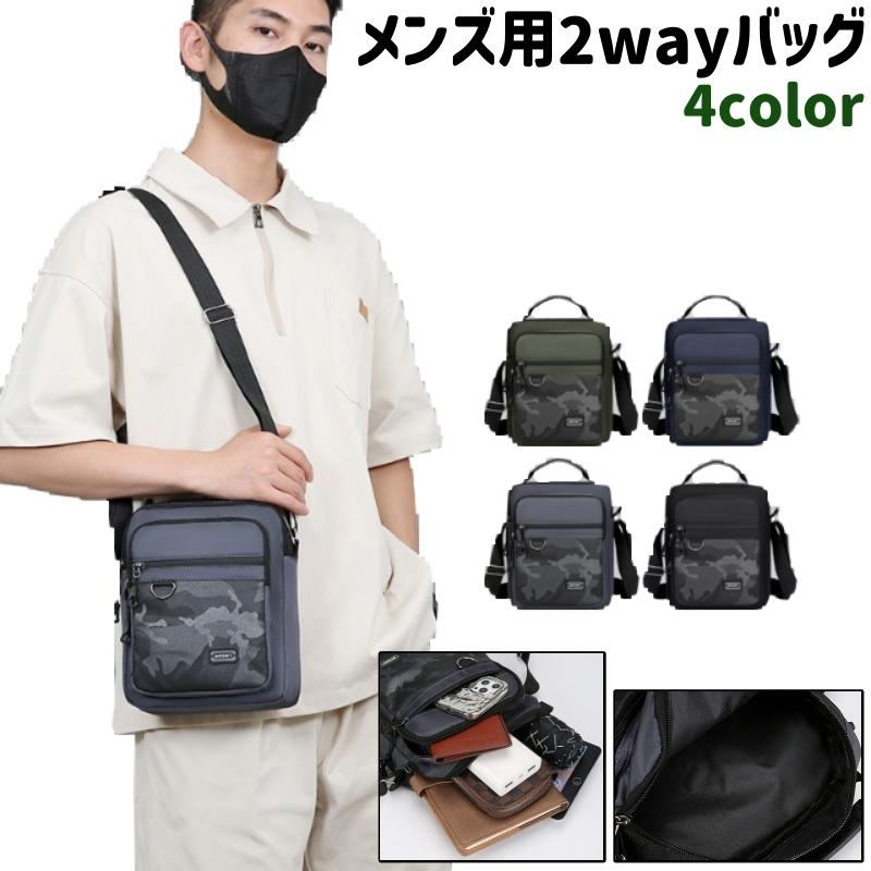 2wayバッグ ショルダーバッグ ハンドバッグ メンズ 男性 紳士 バッグ カバン 鞄 肩掛け 斜め掛け 調節可能 黒 グレー 青 緑 迷彩柄 オック : KAWAeMON - 通販 ...