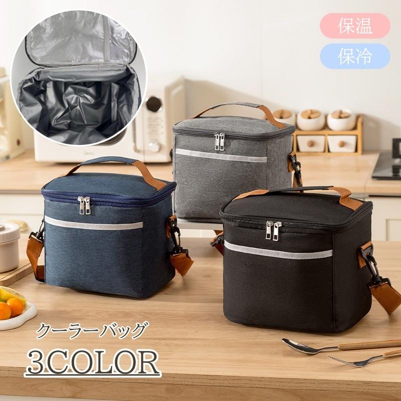 クーラーバッグ 保冷バッグ 保温 保冷 ランチバッグ 2WAY ショルダー 肩掛け 斜めかけ シンプル 無地 かわいい おしゃれ 女性 男性 レディー : KAWAeMON - 通販 ...