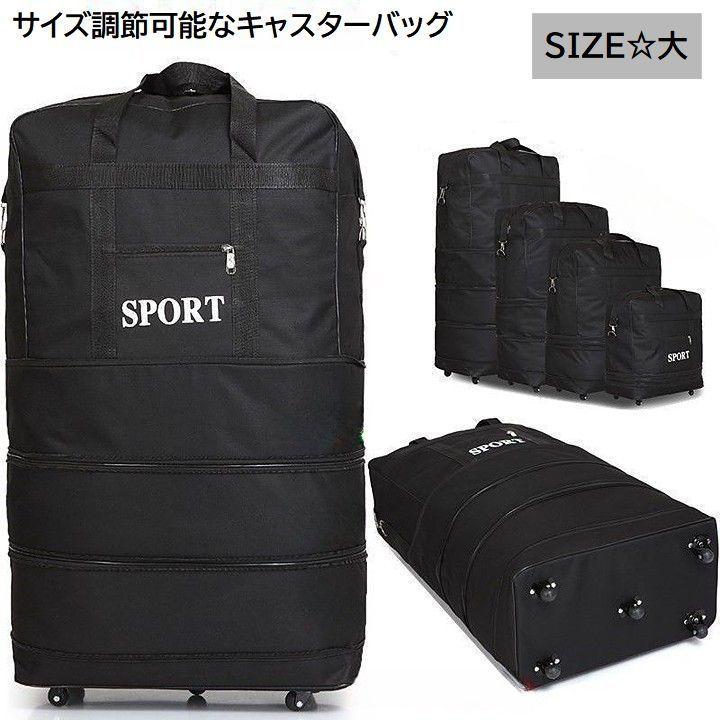 キャリーバッグ 旅行バッグ スーツケース キャスターバッグ Lサイズ ファスナー ジッパー 折りたたみ サイズ調節可能 拡張 大容量 シンプル カジュ : bag-69744-2 ...