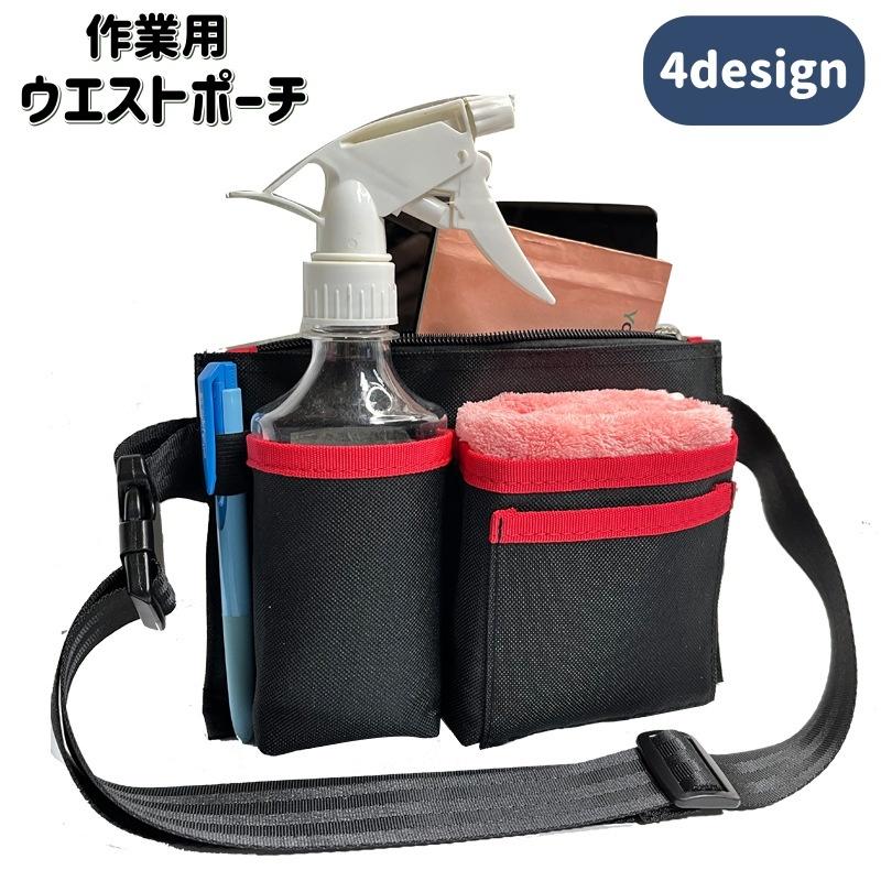 ウエストポーチ 作業用 清掃 掃除 仕事 エプロンバッグ 多用途 多収納 ポケット ウエストバッグ 男女兼用 無地 シンプル オックスフォード : bag-80109 : KAWAeMON ...
