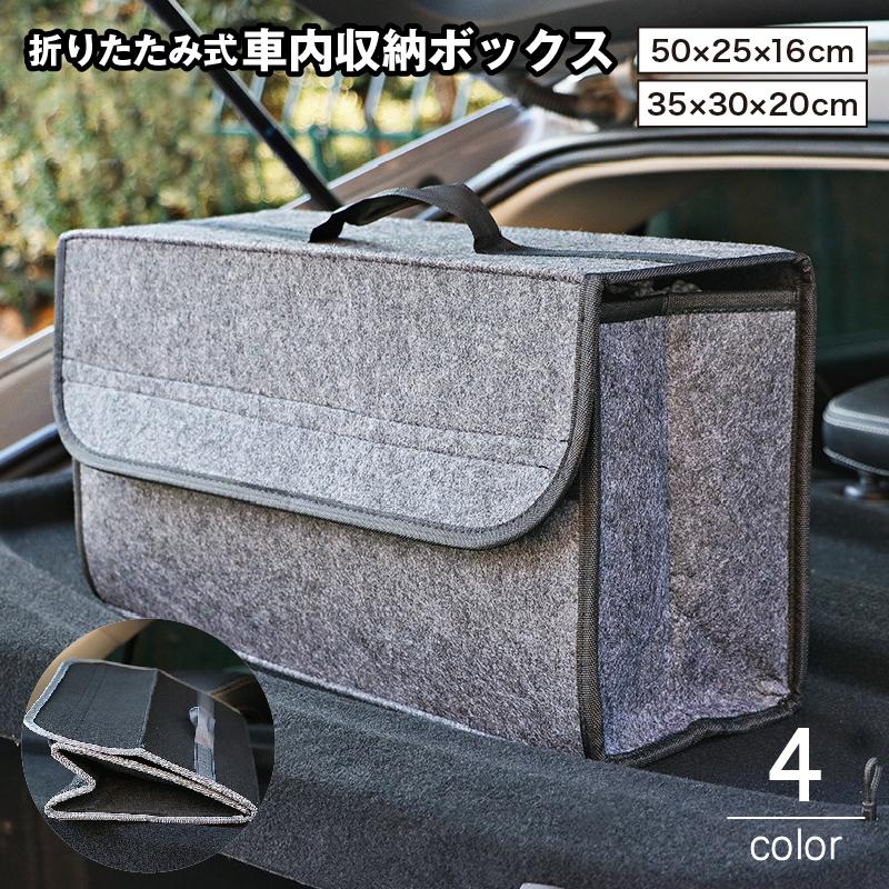 車内収納ボックス 持ち手付き 折りたたみバッグ 車用収納用品 カーアクセサリー 鞄 かばん 箱型 コンパクト 持ち運び 大容量 整理整頓 トランクボッ :bag-90138:KAWAeMON ...