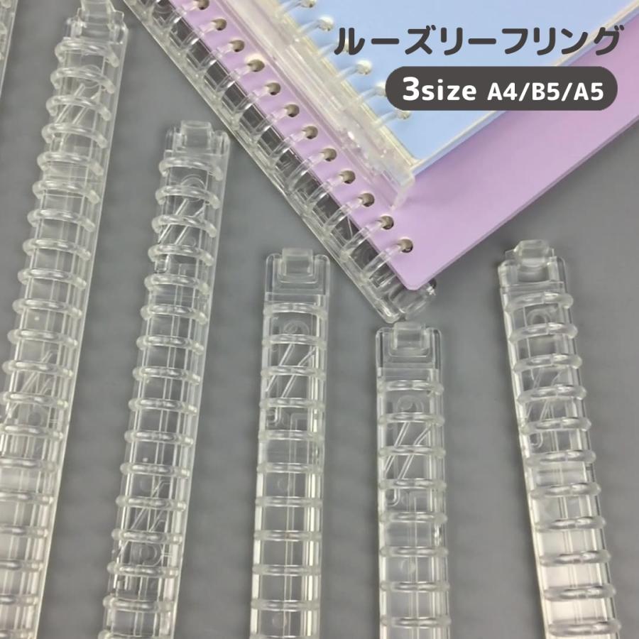 ルーズリーフリング バインダーリング 30穴 26穴 20穴 A4 B5 A5 単品 リング ファイル 製本リング 製本用とじ具 文房具 文具 表紙無 : KAWAeMON - 通販 ...