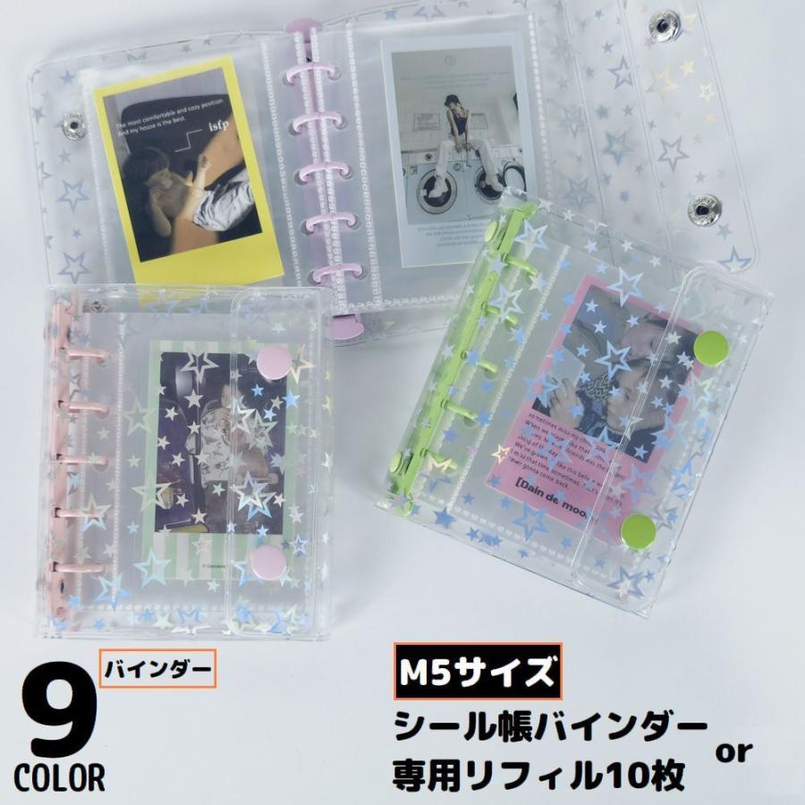 シール帳 バインダー リフィル M5サイズ 5穴 透明 クリア 星 システム手帳 スケジュール帳 ミニ手帳 メモ帳 トレカケース ...