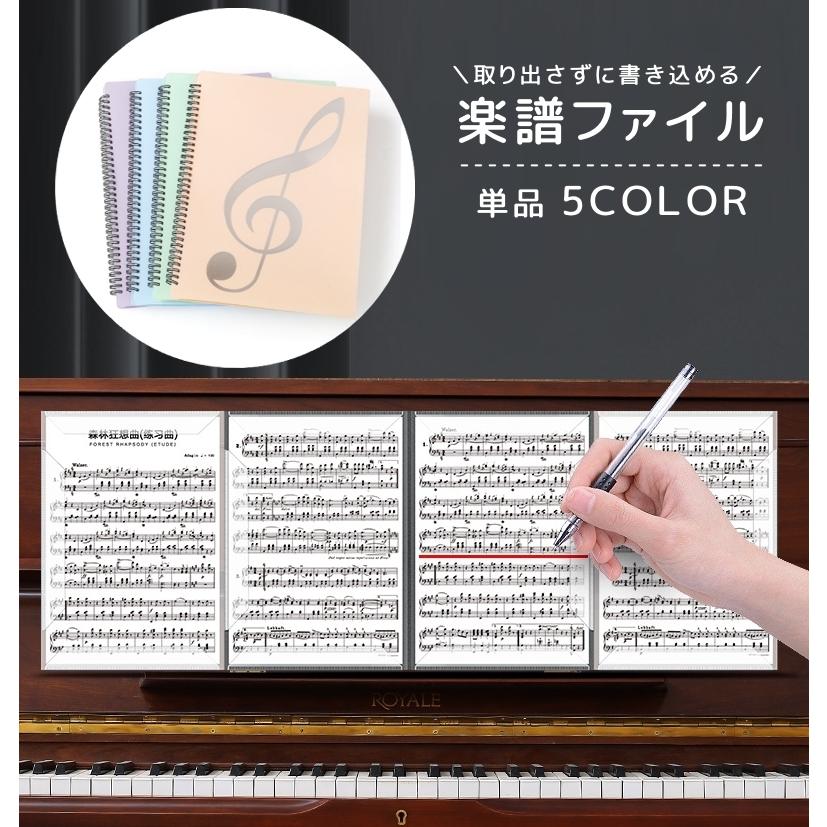 楽譜ファイル A4サイズ 20ポケット 40枚 4面 書き込み 譜面ファイル 楽譜カバー 楽譜入れ ポケット 音楽 習い事 レッスン 練習 吹奏楽 見 : KAWAeMON - 通販 ...