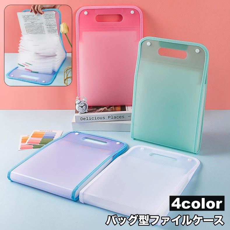 ファイルケース バッグ型 ドキュメントファイル A4 13ポケット 書類ケース 蛇腹 ジャバラ プリント整理 持ち運び クリアポケット じゃばら 持ち : KAWAeMON - 通販 ...
