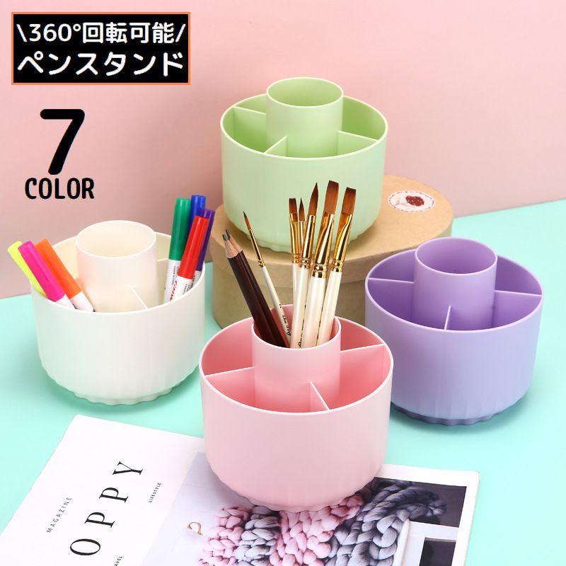 ペン立て ペンホルダー メイクブラシスタンド 小物入れ 卓上収納ケース 大容量 文房具 コスメ 化粧品 360度回転 仕切り付き : KAWAeMON - 通販 - Yahoo!ショッピング