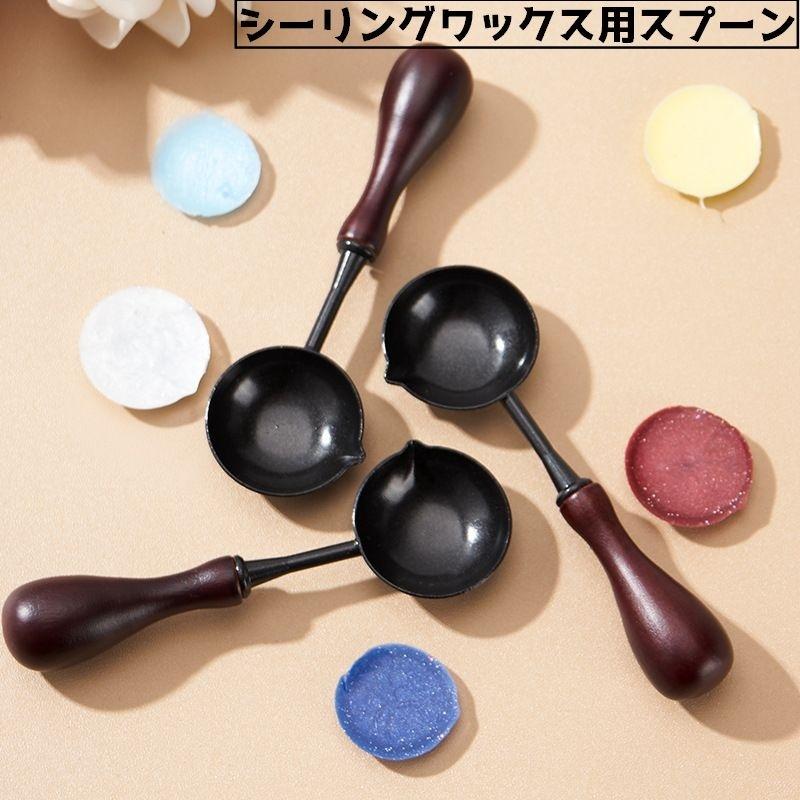 シーリングワックス用スプーン 単品 シーリングスタンプ 溶かす 溶解 ワックス シンプル DIY 手紙 お便り メモ 封筒 アクセント : KAWAeMON - 通販 - Yahoo!ショッピング