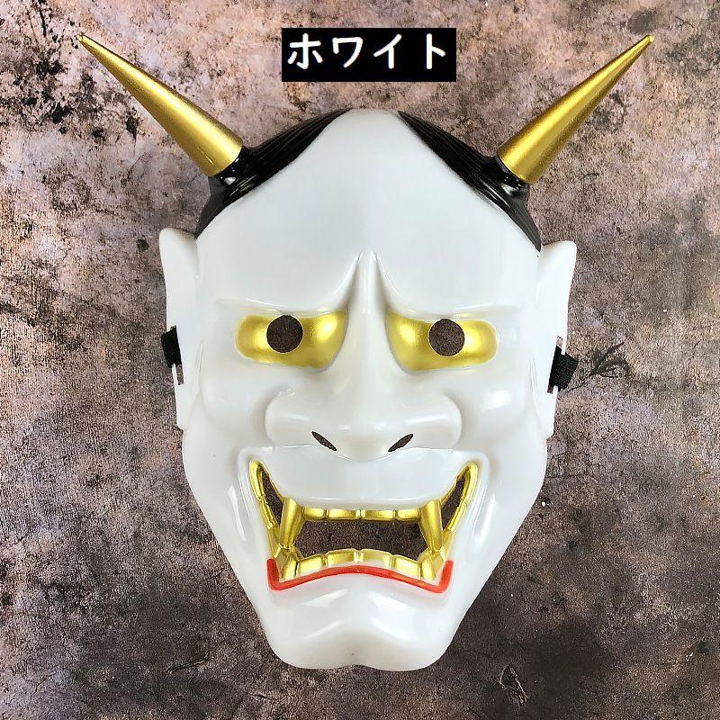 仮面 お面 アイマスク レディース メンズ 般若 鬼 コスプレ 仮装 変装 ハロウィン パーティー イベント お祭り お化け屋敷 : KAWAeMON - 通販 - Yahoo!ショッピング