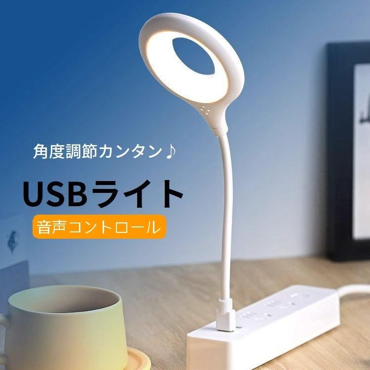 USBライト ライト LEDライト 卓上ライト パソコンライト デスクライト リチウム コンパクト 丸型ライト 小型 シンプル 明るい 持ち歩き : KAWAeMON - 通販 - Yahoo ...