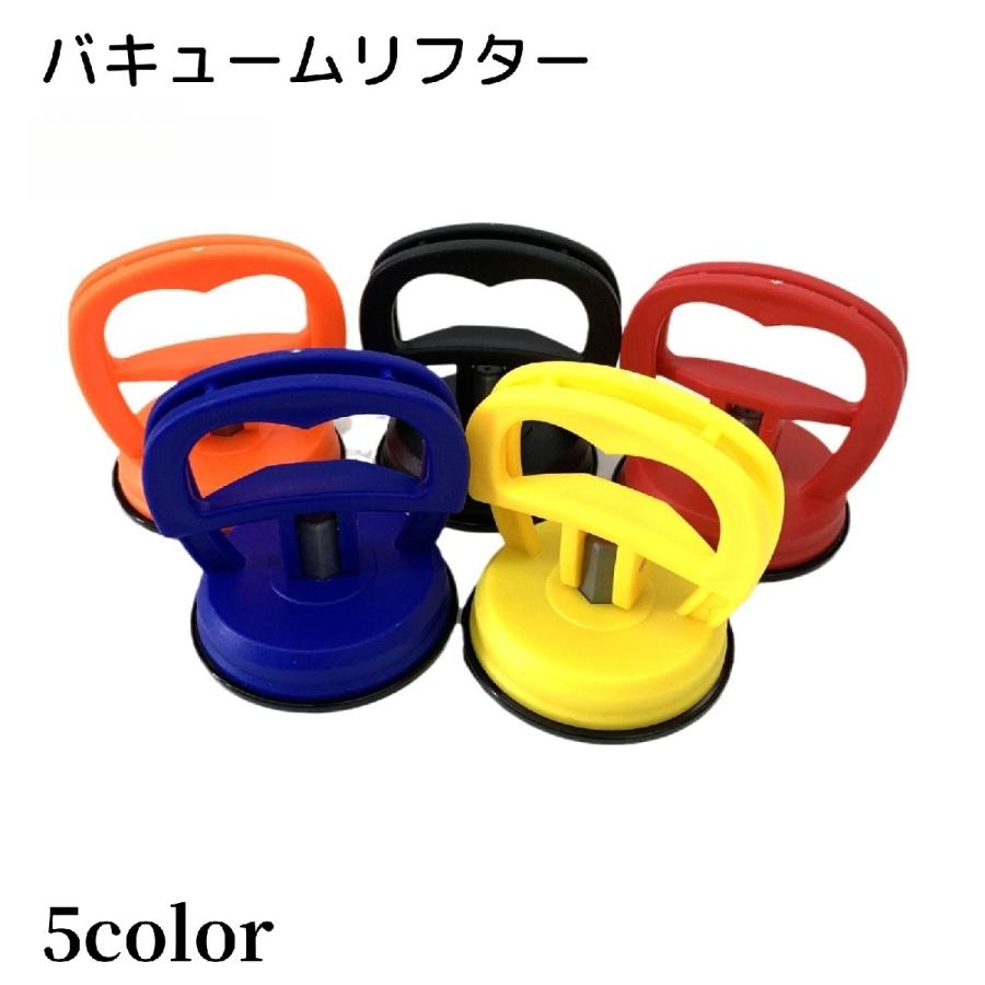 バキュームリフター 吸着盤 工具 DIY オレンジ ブラック イエロー 修理 板金 ガラス スマートフォン : KAWAeMON - 通販 - Yahoo!ショッピング