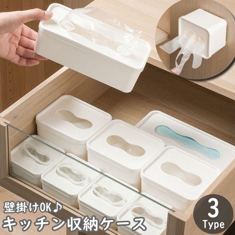 キッチン収納ケース 壁掛け 収納 壁 キッチン 袋収納 保存袋 壁掛け収納 保存カバー レジ袋 ビニール袋 マスク 排水口カバー 排水口ネット 使い捨 : KAWAeMON - 通販 ...