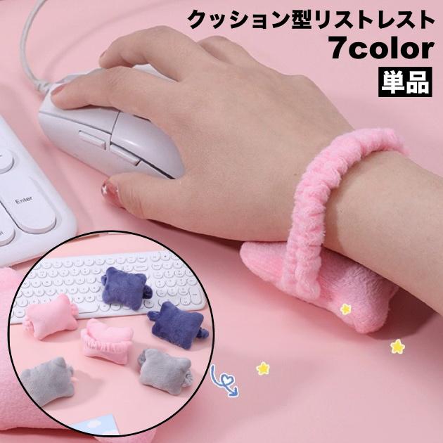 リストレスト 単品 マウス用 キーボード用 パソコン PC リストバンド 手首パッド ゴム 伸縮 バンド 柔らかい やわらか ふわふわ おしゃれ かわ : KAWAeMON - 通販 ...