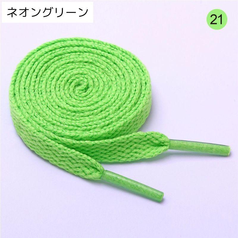 靴ひも 靴紐 スニーカー 運動靴 1本 単品 50cm 80cm 100cm 120cm メンズ レディース 男性 女性 男女兼用 平紐 平ひも シュ : KAWAeMON - 通販 ...