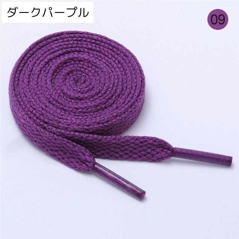 靴ひも 靴紐 スニーカー 運動靴 1本 単品 50cm 80cm 100cm 120cm メンズ レディース 男性 女性 男女兼用 平紐 平ひも シュ : gds-38499 ...