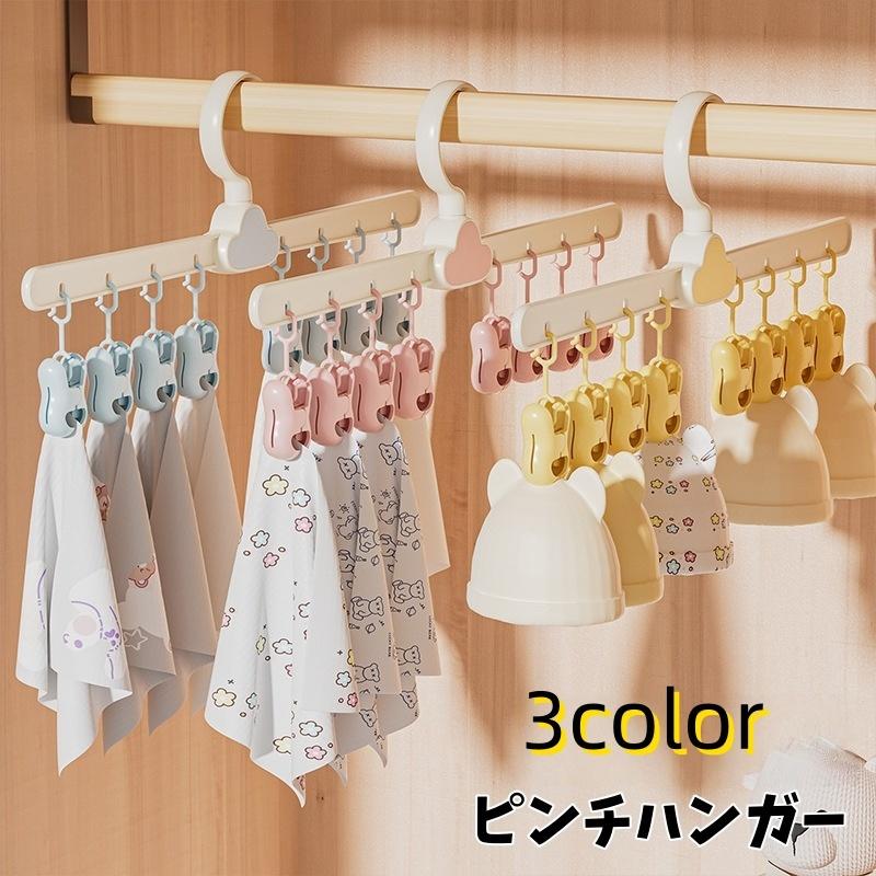 ピンチハンガー 物干しハンガー 8ピンチ 洗濯バサミ付き 360度回転 ハンガー型 クリップハンガー 省スペース 屋外 室内干し 下着 靴下 小物 シ : KAWAeMON - 通販 ...