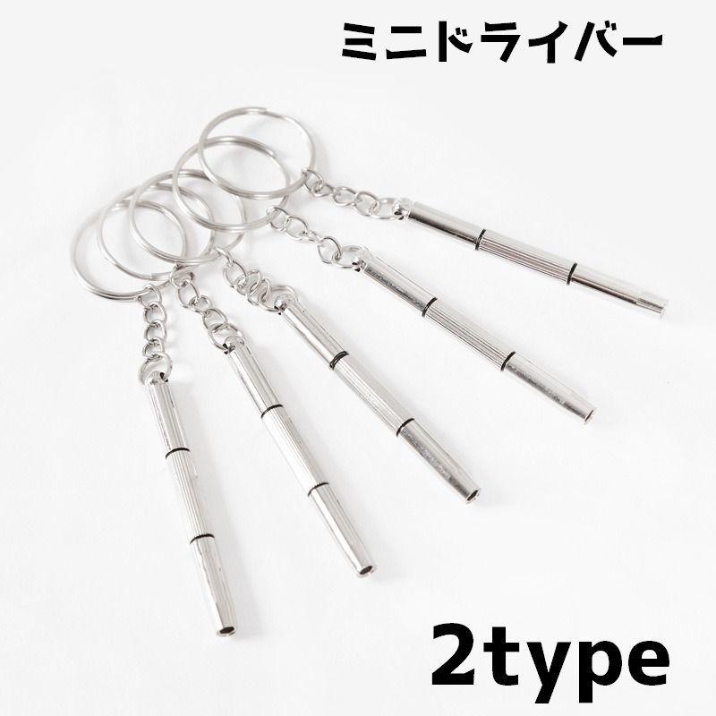 ミニドライバー 3in1 チェーン キーリング 工具 ドライバー 小型 携帯 コンパクト 持ち歩き ネジ回し 多機能 修理 メンテナンス DIY : KAWAeMON - 通販 - Yahoo ...