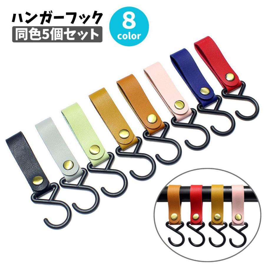 ハンガーフック 同色5個セット S字フック 吊り下げ 引っかけ アウトドア キャンプ 物干し ランタン レザー調 スナップボタン バーベキュー BBQ : KAWAeMON - 通販 ...