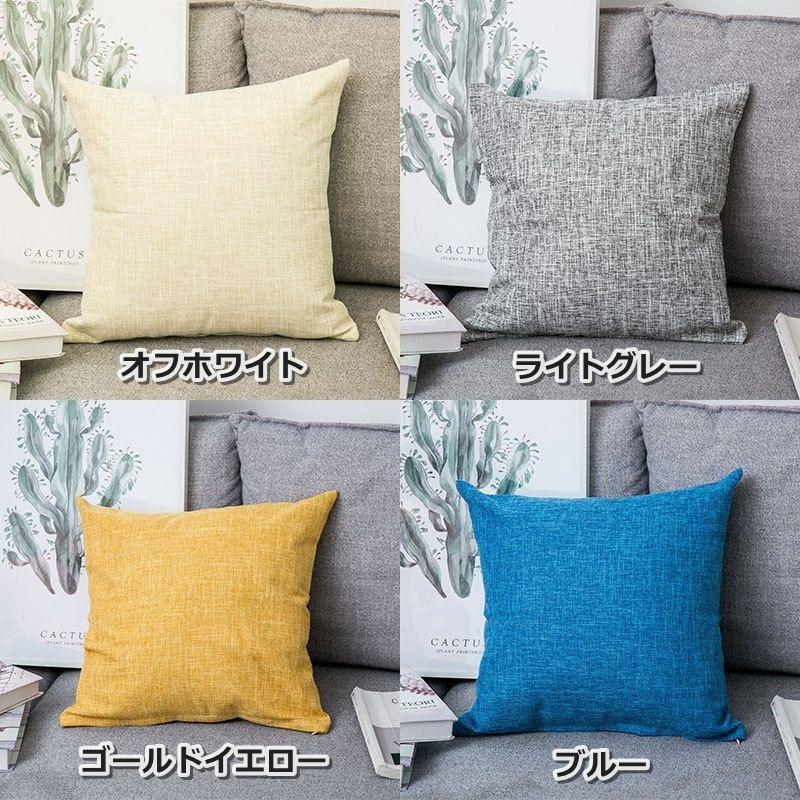 クッションカバー 座布団カバー インテリア雑貨 スクエア 四角 正方形 無地 単色 シンプル かわいい おしゃれ リビング : KAWAeMON - 通販 - Yahoo!ショッピング