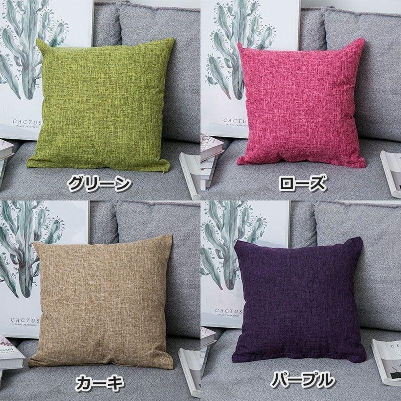 クッションカバー 座布団カバー インテリア雑貨 スクエア 四角 正方形 無地 単色 シンプル かわいい おしゃれ リビング : KAWAeMON - 通販 - Yahoo!ショッピング