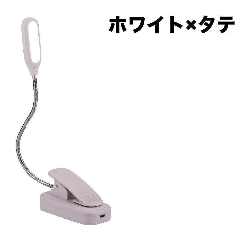 LEDクリップライト 電池式 デスクライト テーブルランプ 卓上ランプ LED照明 360度回転可能 角度調整 スタンドランプ リチウム : KAWAeMON - 通販 - Yahoo!ショッピング