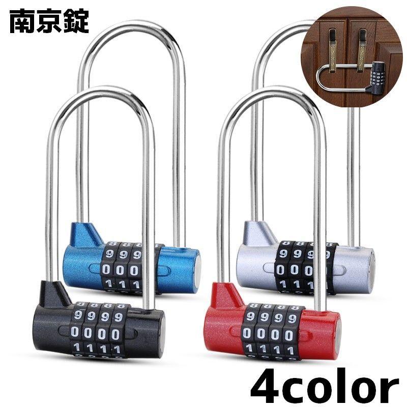 南京錠 ダイヤルロック ダイヤル式 4桁 U字型 ロック 鍵 セキュリティ 盗難防止 施錠 スーツケース 補助 トラベルグッズ 旅行 シンプル : KAWAeMON - 通販 - Yahoo ...