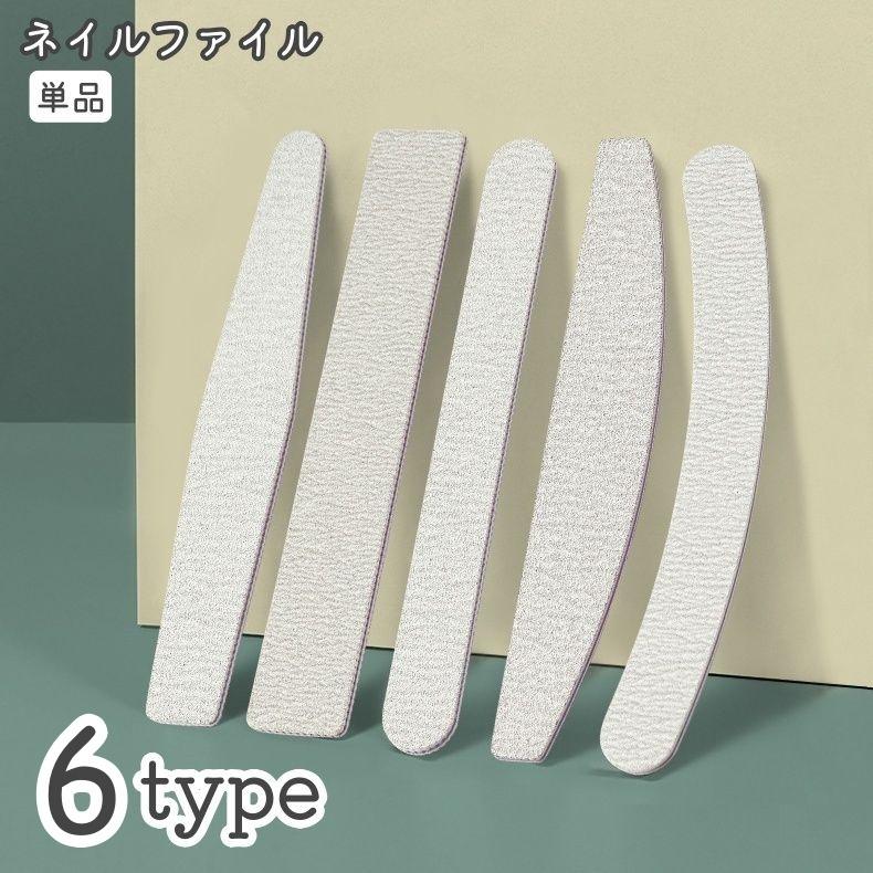 ネイルファイル 爪やすり 単品 ネイルケア用品 ネイルグッズ エメリーボード 100 180 両面 長方形 ジェルネイル : gds-99171 : KAWAeMON - 通販 - Yahoo ...