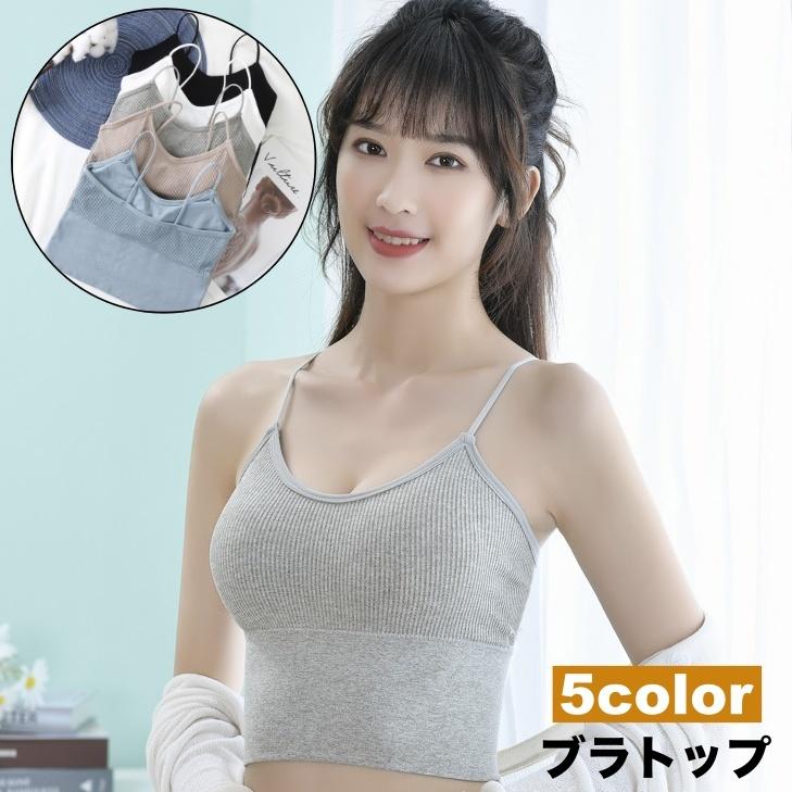 ブラトップ ハーフトップ ノンワイヤー レディース 女性 婦人 下着 インナー カップ付き キャミソール 無地 単色 シンプル ソリッドカラー おしゃ : KAWAeMON - 通販 ...