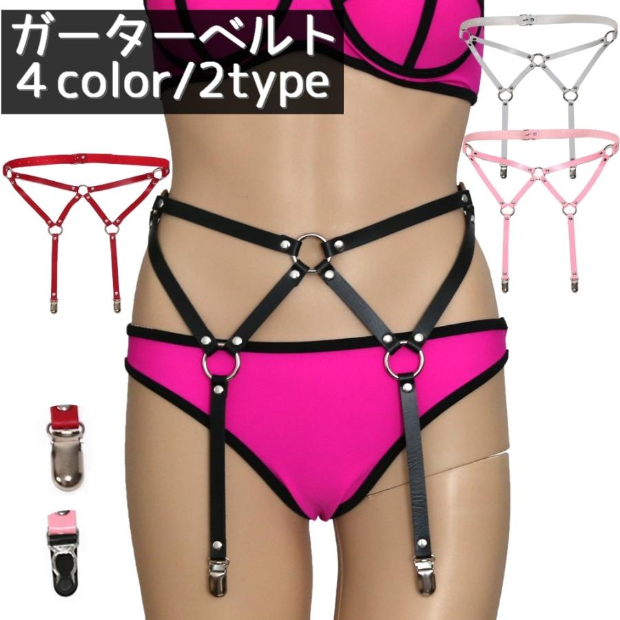 ガーターベルト ハーネスベルト レディース 女性 婦人 インナー 下着 ボトムス クリップ フェイクレザー コスチューム コスプレ : KAWAeMON - 通販 - Yahoo!ショッピング