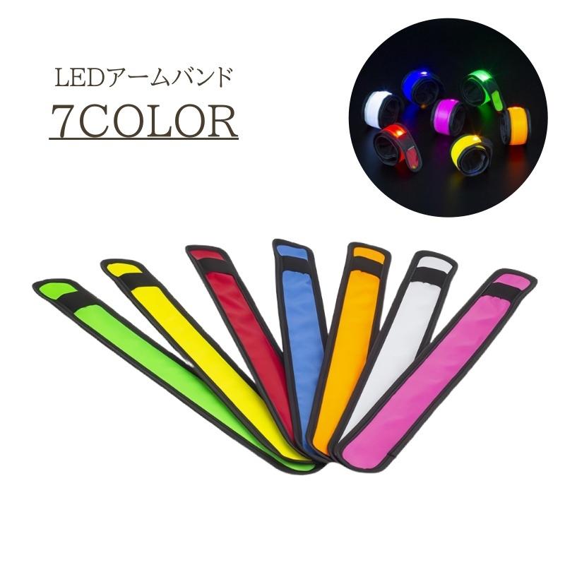 LEDアームバンド リストバンド 光る LEDライト 電池式 夜間 腕 リフレクター ランニング ジョギング 散歩 安全対策 セーフティグッズ アウト : KAWAeMON - 通販 ...