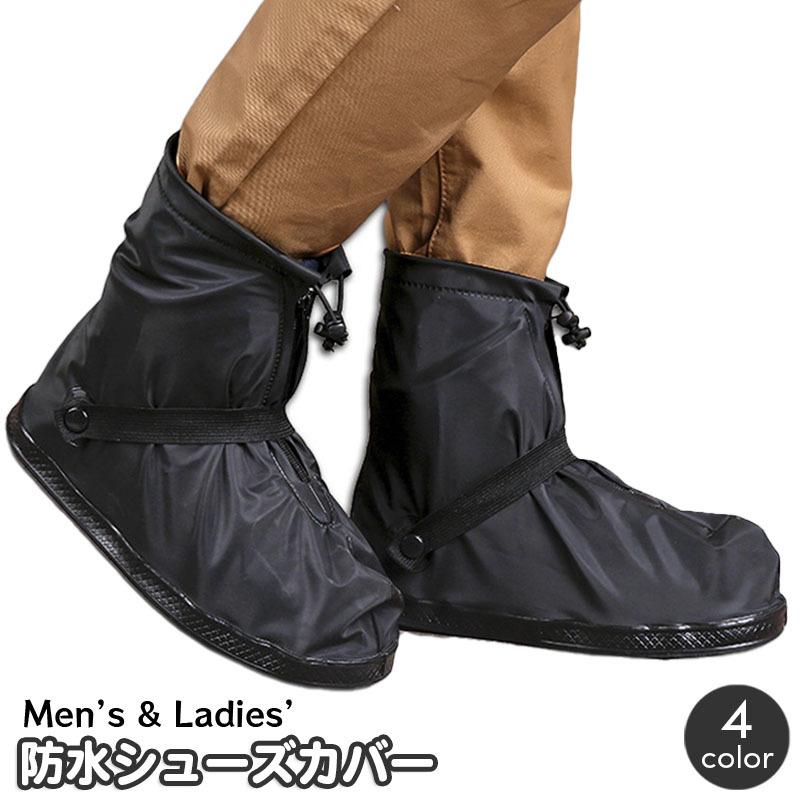 レインシューズカバー 靴用防水カバー レディース メンズ オーバーシューズ 靴カバー レインシューズ 携帯 折り畳み レジャー アウトドア 雨対策 持 : KAWAeMON - 通販 ...