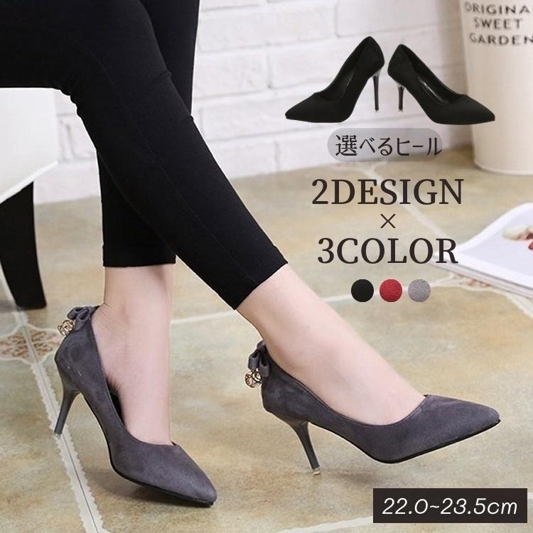 パンプス ハイヒール ポインテッドトゥ レディース 女性 靴 シューズ 10cm 8cm 選べるヒール リボン スエード調 無地 単色 シンプル おし : KAWAeMON - 通販 ...