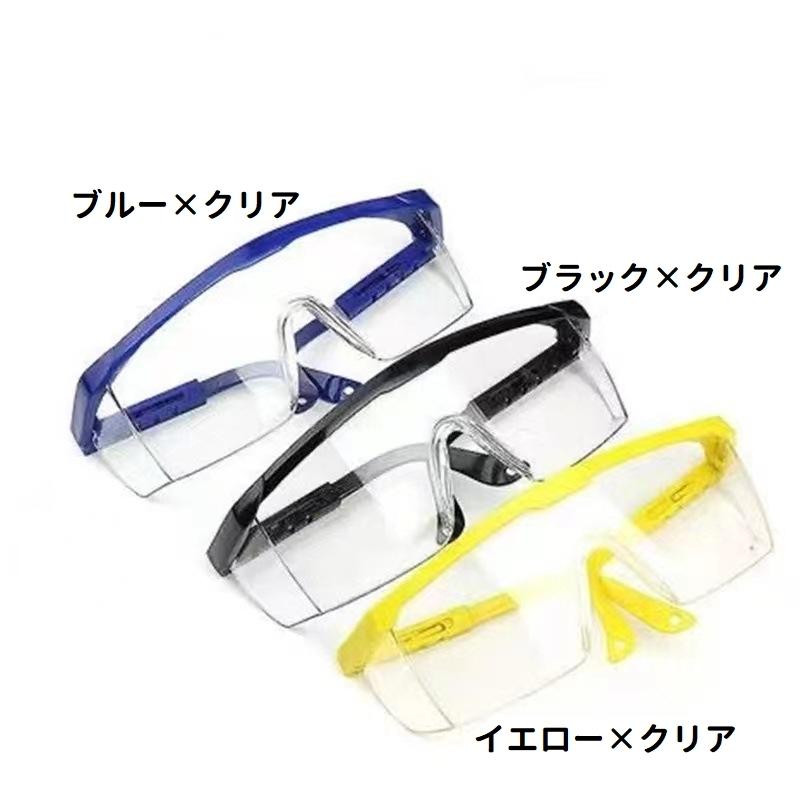 保護メガネ 保護眼鏡 保護ゴーグル 防護メガネ 防塵メガネ PCメガネ メガネ 眼鏡 アイガード PCレンズ 透明 クリア 黒 青 黄色 シンプル D : KAWAeMON - 通販 ...