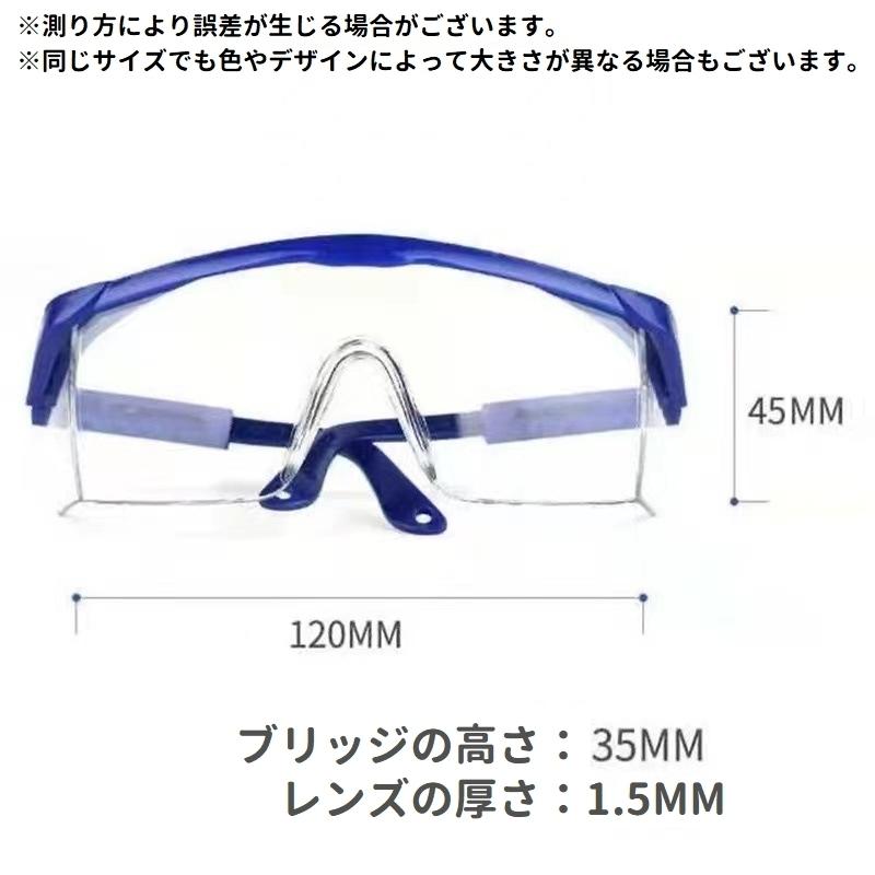 保護メガネ 保護眼鏡 保護ゴーグル 防護メガネ 防塵メガネ PCメガネ メガネ 眼鏡 アイガード PCレンズ 透明 クリア 黒 青 黄色 シンプル D : KAWAeMON - 通販 ...