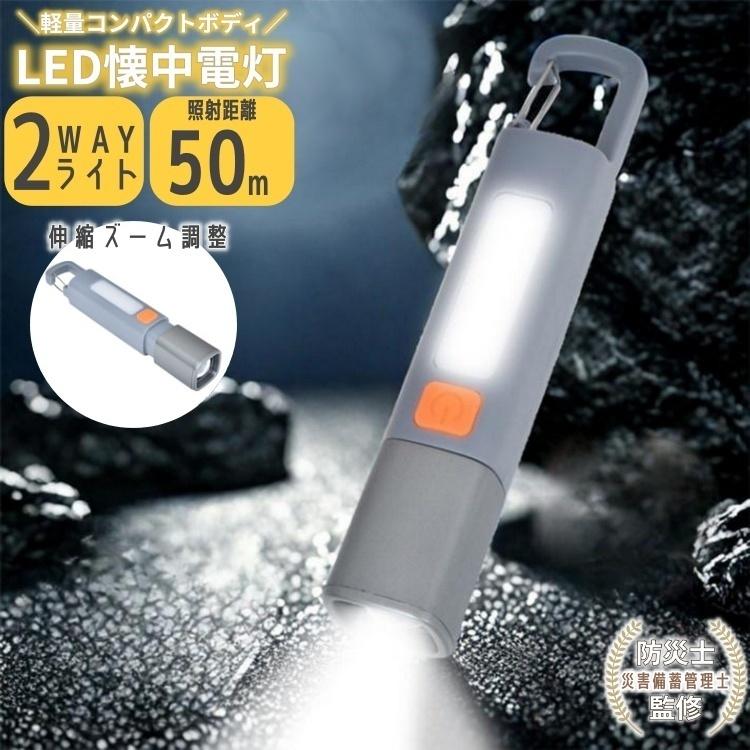 LED懐中電灯 USB充電 ハンディライト 懐中電灯 生活防水 軽量 コンパクト 2wayライト CCB型ライト LEDライト リチウム 吊り下げフッ : KAWAeMON - 通販 ...