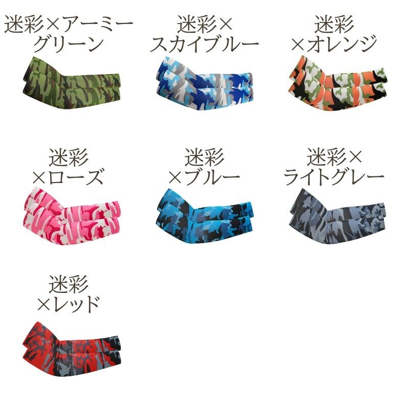 アームカバー アームスリーブ メンズ 1ペア 両腕 冷感 日焼け対策 迷彩 ミリタリー デザイン豊富 かっこいい おしゃれ 紫外線対策 夏 スポーツ : KAWAeMON - 通販 ...