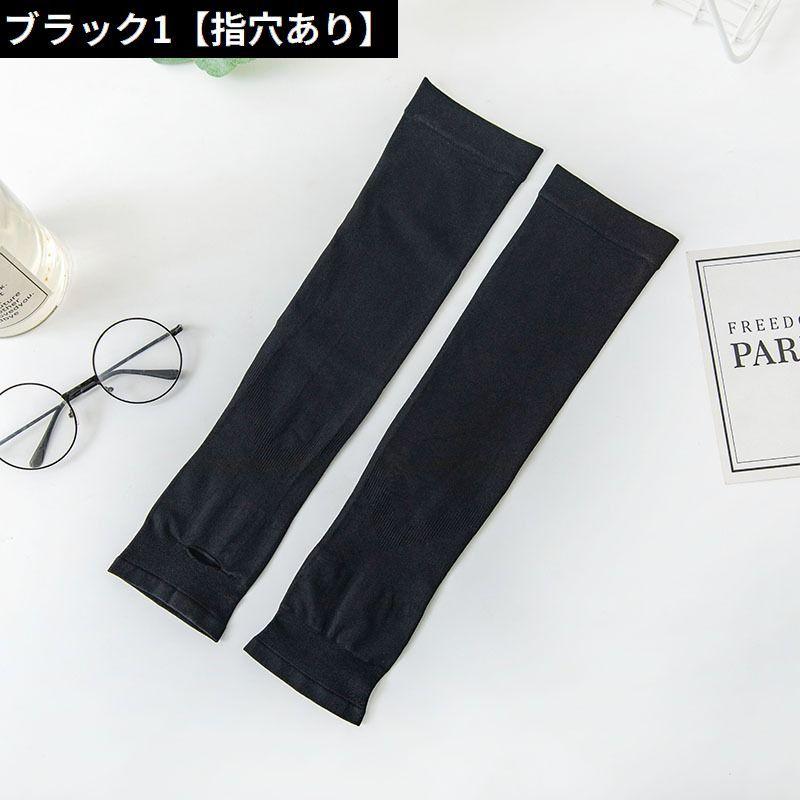 アームカバー 腕カバー 男女兼用 手袋 ロング UVカット 紫外線対策 日焼け防止 接触冷感 ひんやり涼しい 指穴 運転 自転車 : KAWAeMON - 通販 - Yahoo!ショッピング