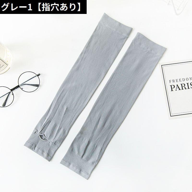 アームカバー 腕カバー 男女兼用 手袋 ロング UVカット 紫外線対策 日焼け防止 接触冷感 ひんやり涼しい 指穴 運転 自転車 : KAWAeMON - 通販 - Yahoo!ショッピング