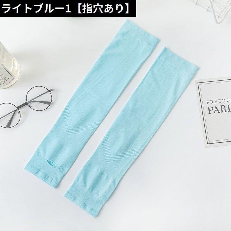 アームカバー 腕カバー 男女兼用 手袋 ロング UVカット 紫外線対策 日焼け防止 接触冷感 ひんやり涼しい 指穴 運転 自転車 : KAWAeMON - 通販 - Yahoo!ショッピング