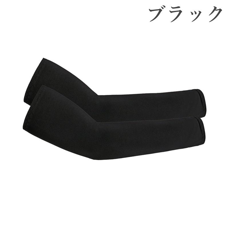 アームカバー スポーツ用品 メンズ レディース ユニセックス サポーター 日焼け防止 UVカット アウトドア 無地 シンプル : KAWAeMON - 通販 - Yahoo!ショッピング