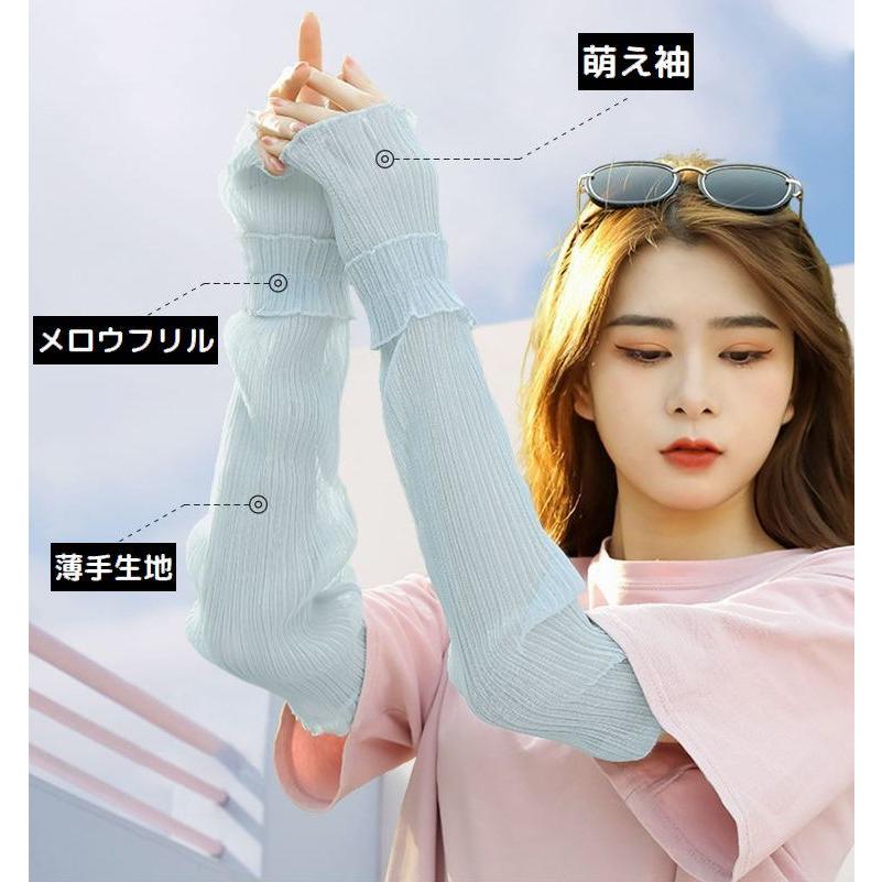 アームカバー 腕カバー レディース 手袋 ロング UVケア 紫外線対策 日焼け防止 夏 運転 薄手 通気性 メロウフリル 萌え袖 : KAWAeMON - 通販 - Yahoo!ショッピング