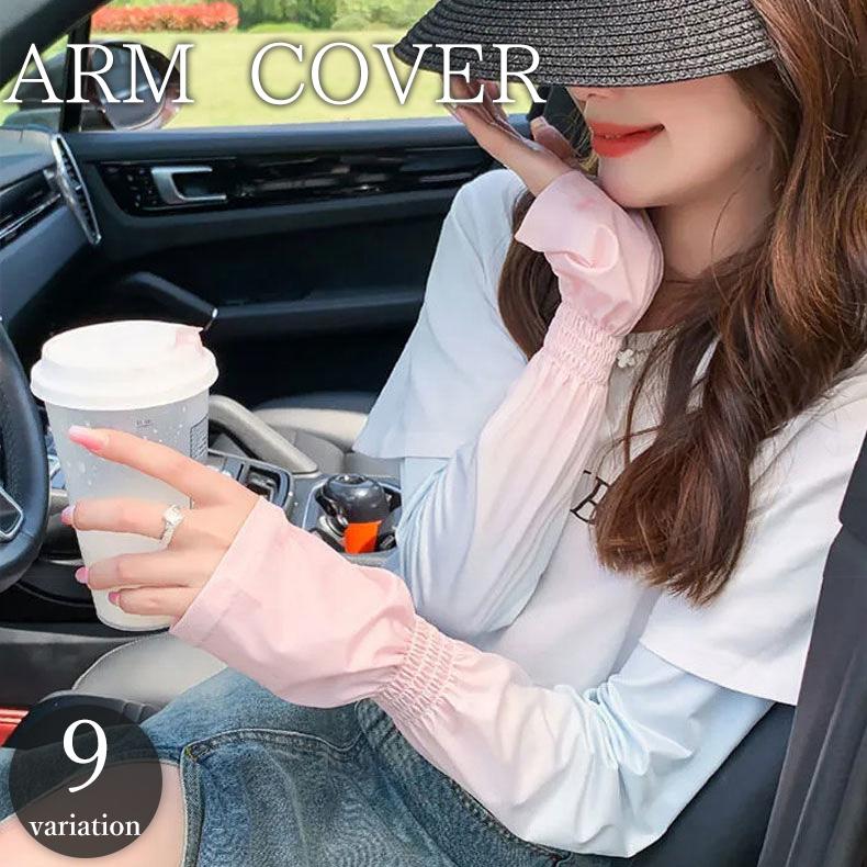 アームカバー 腕カバー レディース 女性用 手袋 ロング スリーブ 裾ゴム 冷感 UPF50+ グラデーション 日光 日差し 紫外線 対策 涼しい か : KAWAeMON - 通販 ...