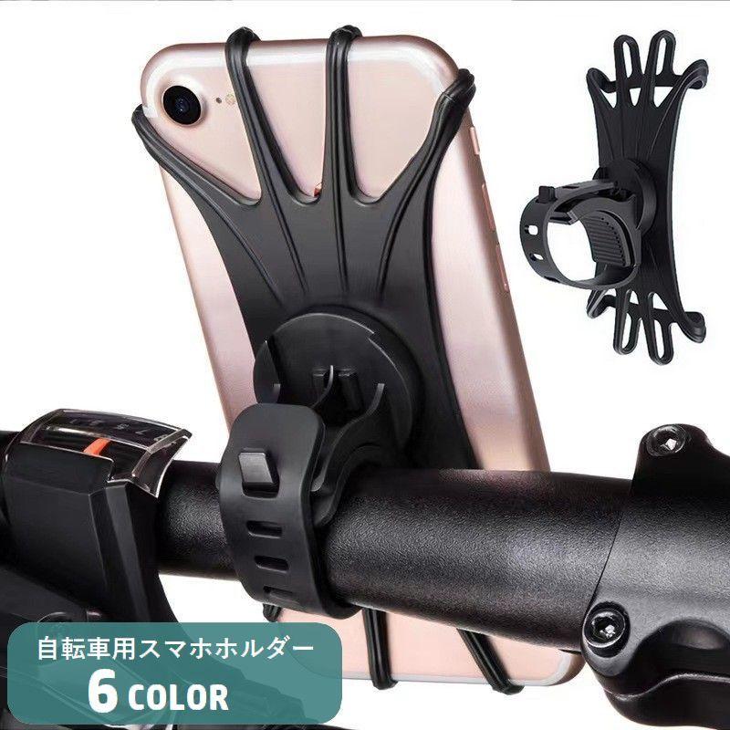 スマホホルダー 自転車用 携帯ホルダー 360度回転 シリコン ベルト式 ハンドル取付け 調節可能 固定 取り付け簡単 落下防止 簡単装着 サイクリン : KAWAeMON - 通販 ...