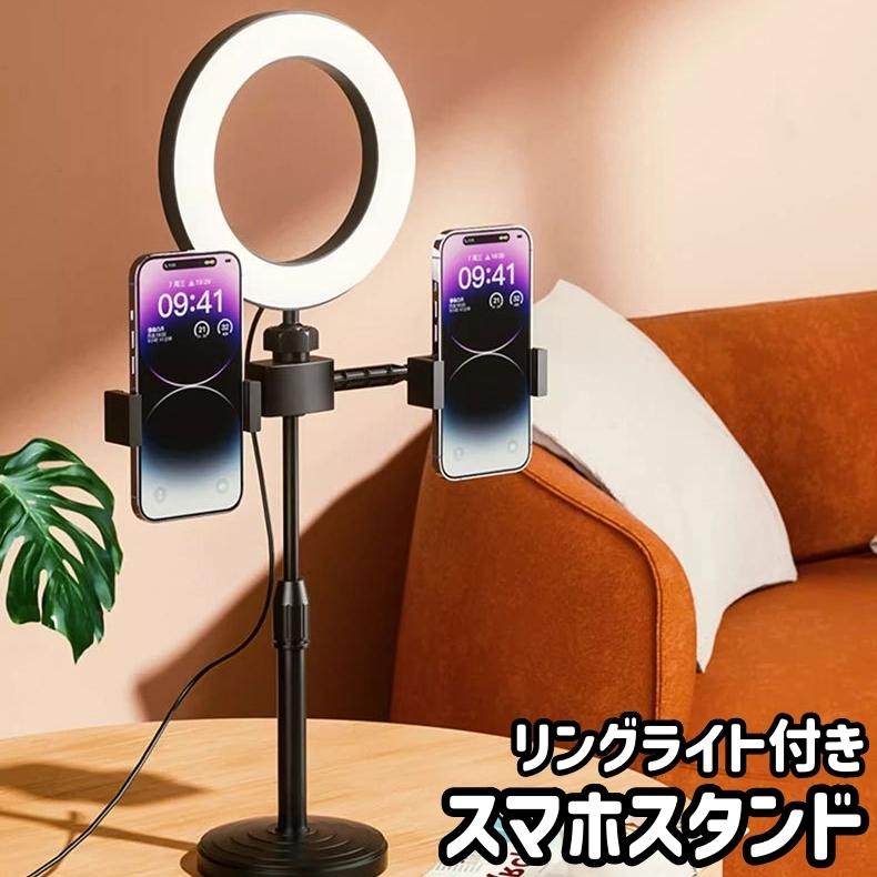 スマホスタンド スマートフォンスタンド スマホホルダー 携帯ホルダー リングライト付き LED ライト リチウム 充電式 3段階調色 卓上 置き型 シ : KAWAeMON - 通販 ...