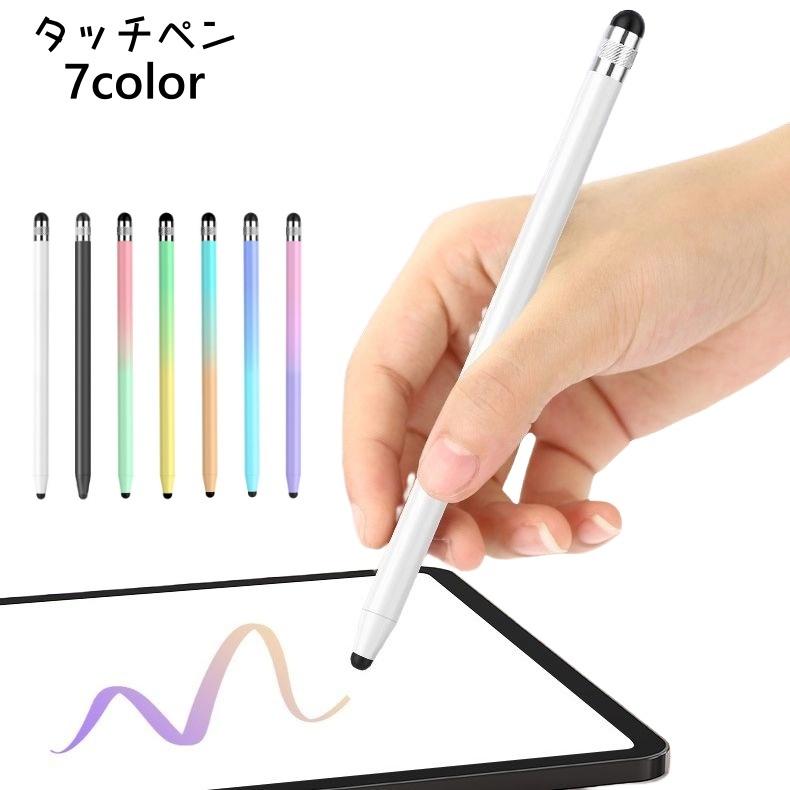 タッチペン スタイラスペン 2way タブレット タッチパネル スマホ スマートフォン 持ち運び ゲーム イラスト おしゃれ シンプル PC 便利 : KAWAeMON - 通販 ...