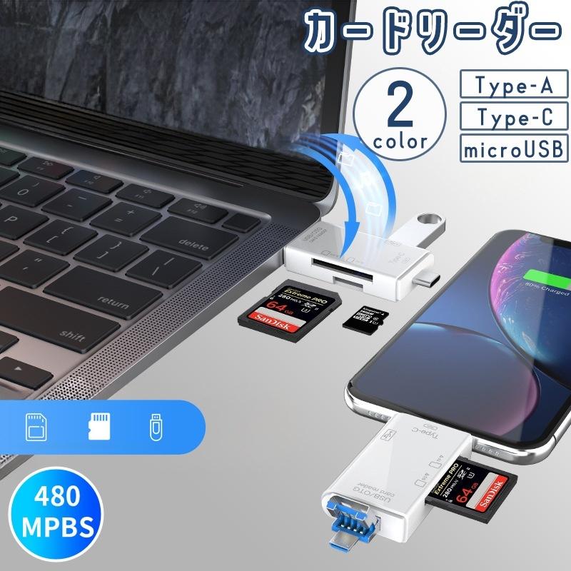 カードリーダー SDカード TFカード USBメモリ メモリカード USB接続 Type-A Type-C microUSB 外付け データ 転送 読 : KAWAeMON - 通販 ...