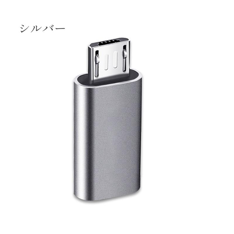 変換アダプター TypeC Micro USB TypeB コネクタ タイプC 充電 データ転送 パソコン PC スマートフォン 携帯 タブレット ア : KAWAeMON - 通販 ...