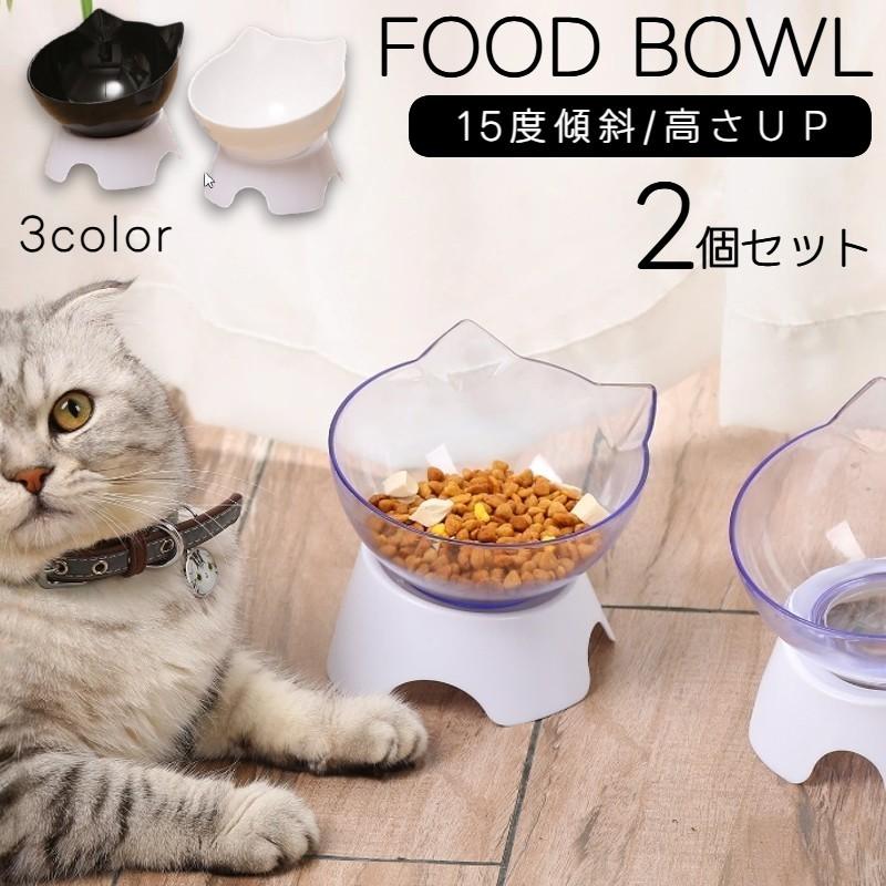フードボウル ウォーターボウル 2個セット ネコ耳 ペット用品 猫用 犬用 イヌ ネコ ご飯 餌皿 食器 置き型 お水 フードボール 傾斜 かわいい : pet-38952-1 ...
