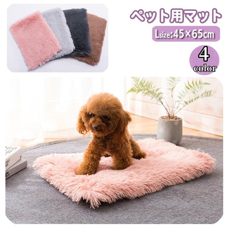 ペット用マット ペット用ベッド ペット用品 犬用 猫用 45 65cm ふわふわ もこもこ 暖か あったか ふかふか スクエア 四角 長方形 クッショ : pet-51201-2 ...